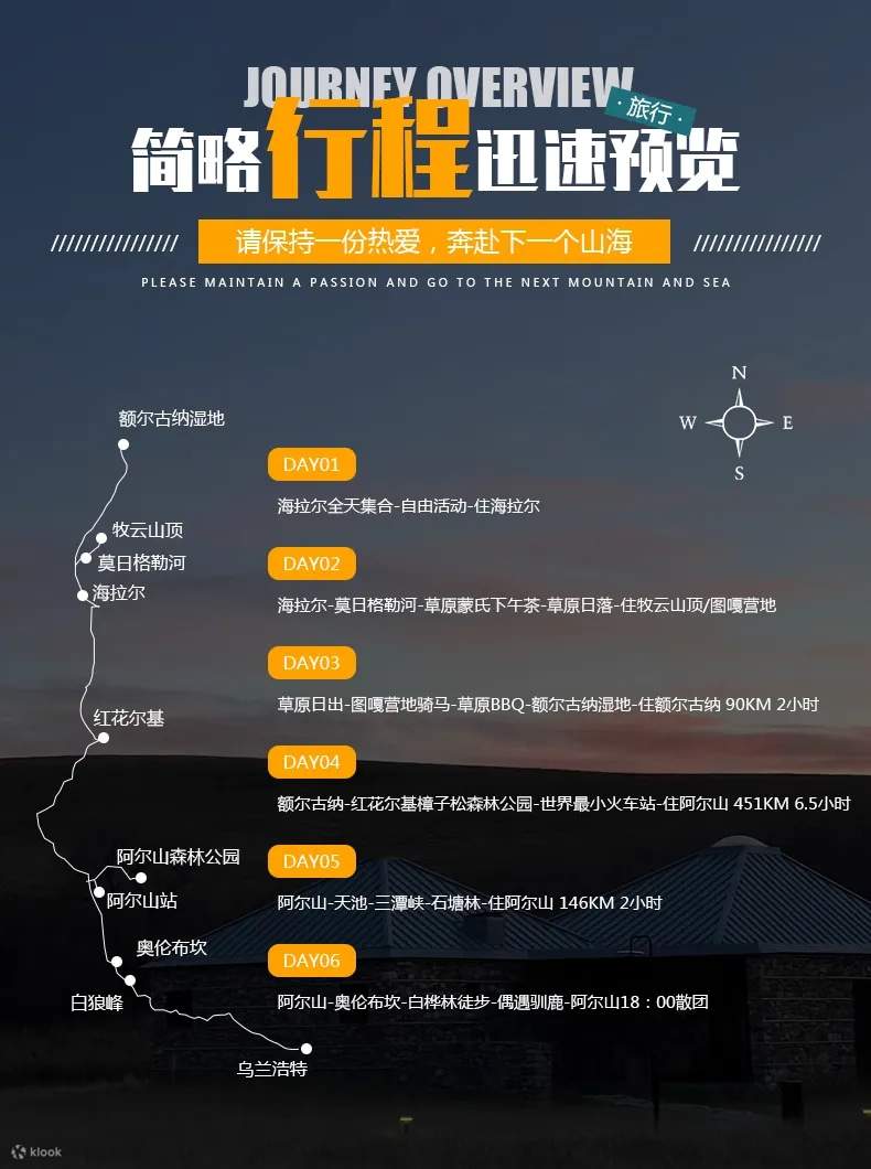 6-day tour of the Inner Mongolian grassland in Arshan (Morigele River ...