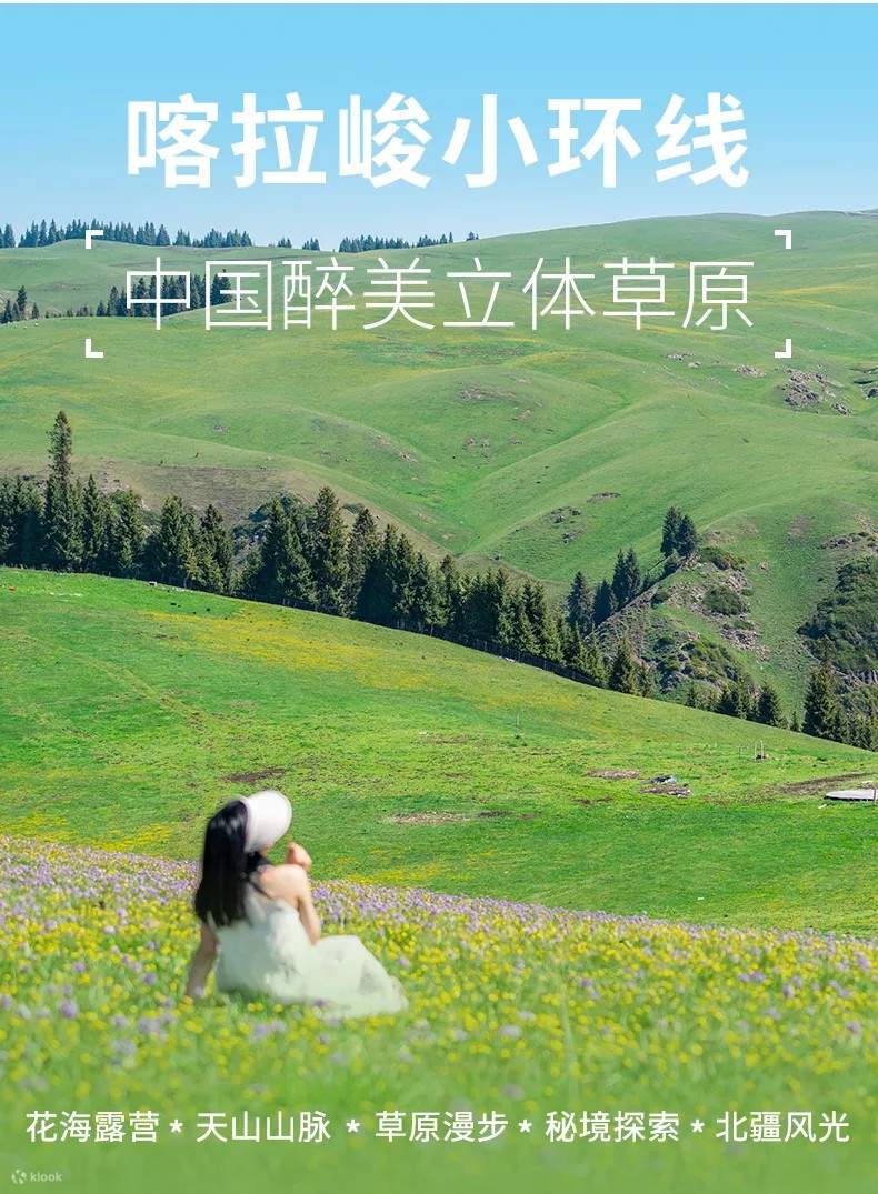Xinjiang Ili Kalajun Small Ring Light Hiking for 4 days (Ling Xie 1:8 ...