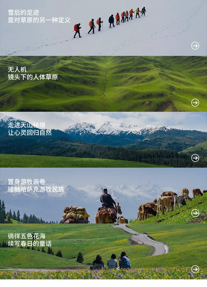 Xinjiang Ili Kalajun Small Ring Light Hiking for 4 days (Ling Xie 1:8 ...