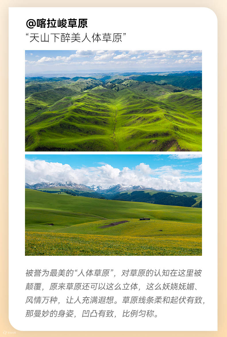 Xinjiang Kalajun Grand Loop Hiking 7-Day Tour (Specialized staff to set ...