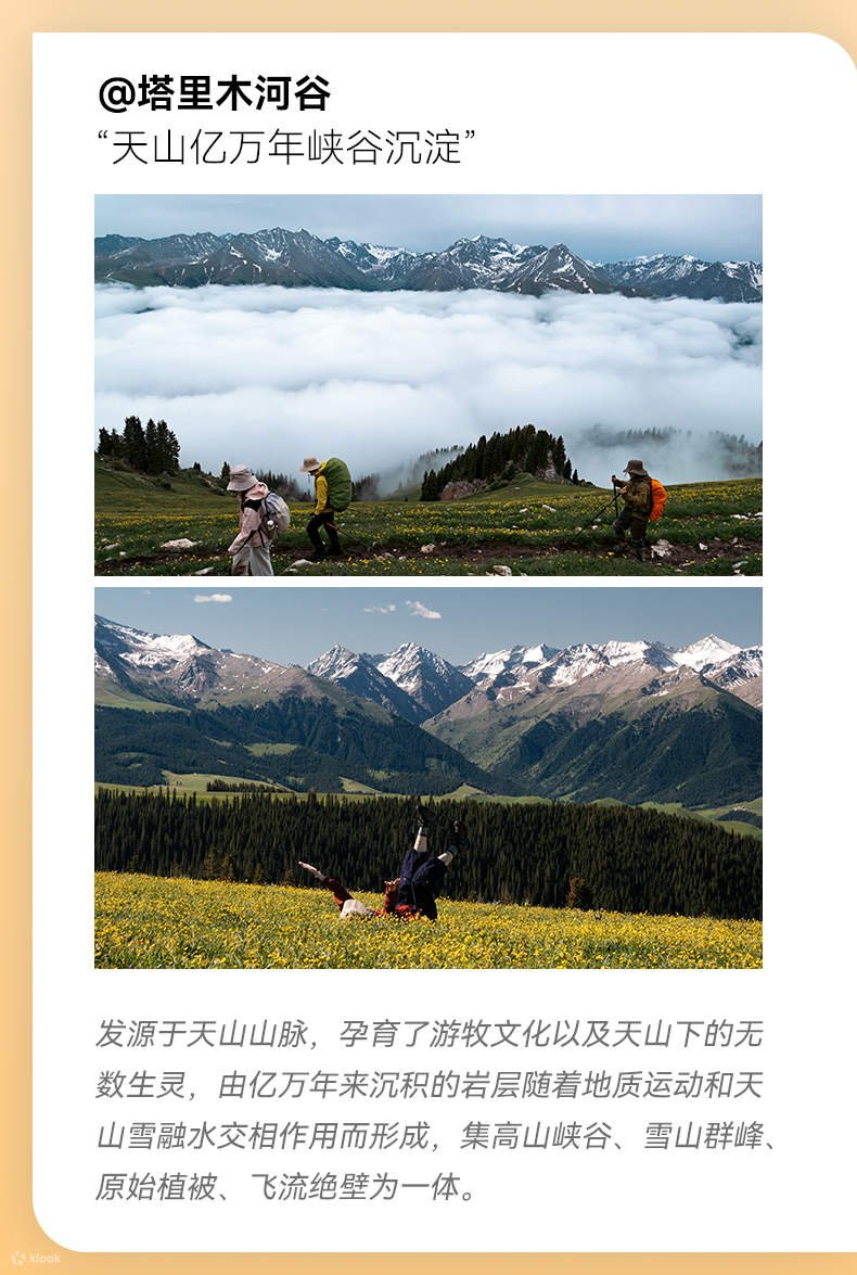Xinjiang Kalajun Grand Loop Hiking 7-Day Tour (Specialized staff to set ...