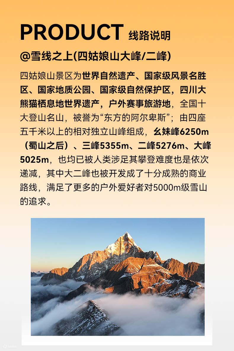 3-Day Mount Siguniang Dafeng and Erfeng Climbing Tour in Western ...