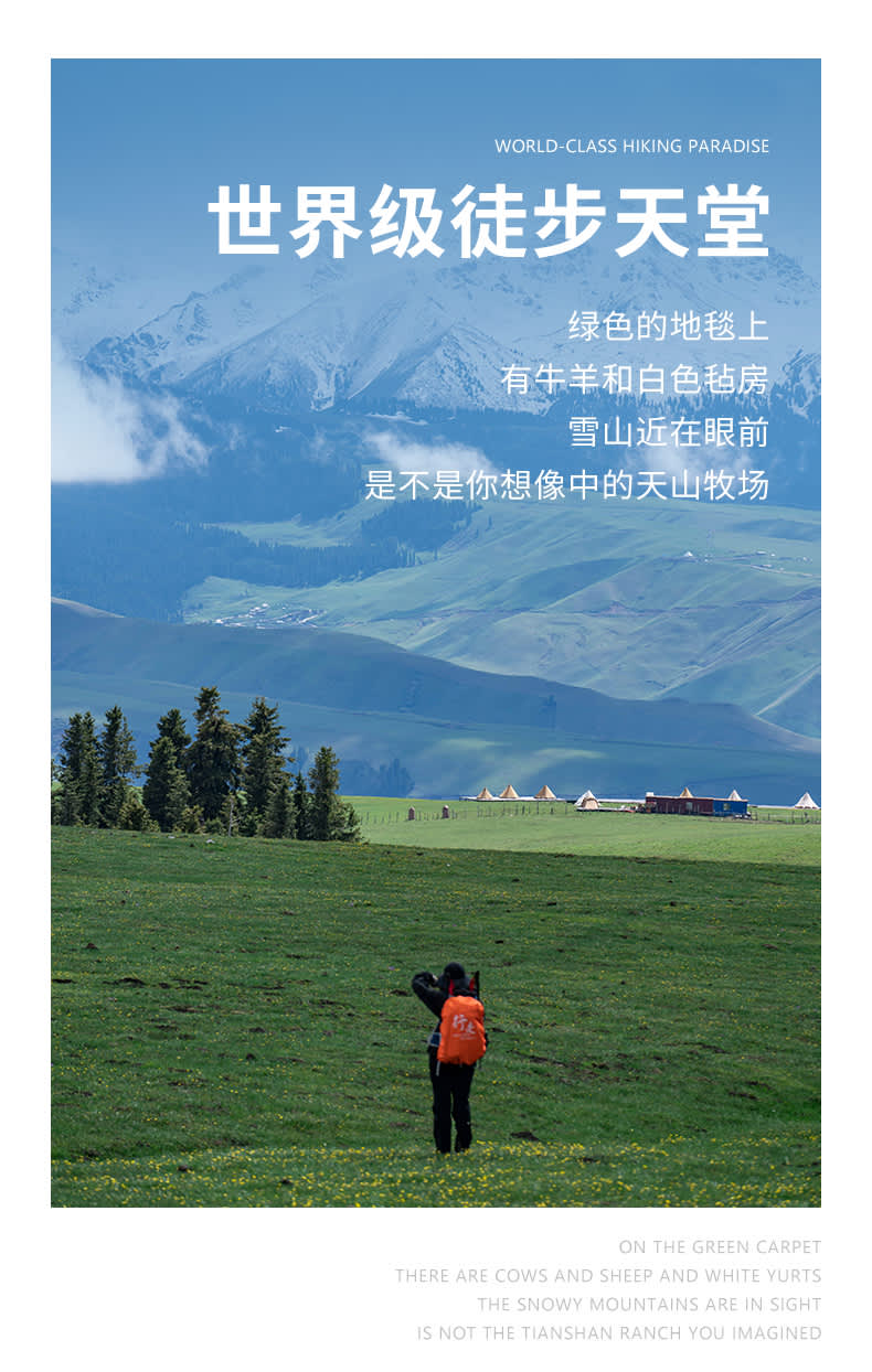 Xinjiang Ili Kalajun Hiking 88KM 7 Days (Team Leader 1:6 Collaboration ...