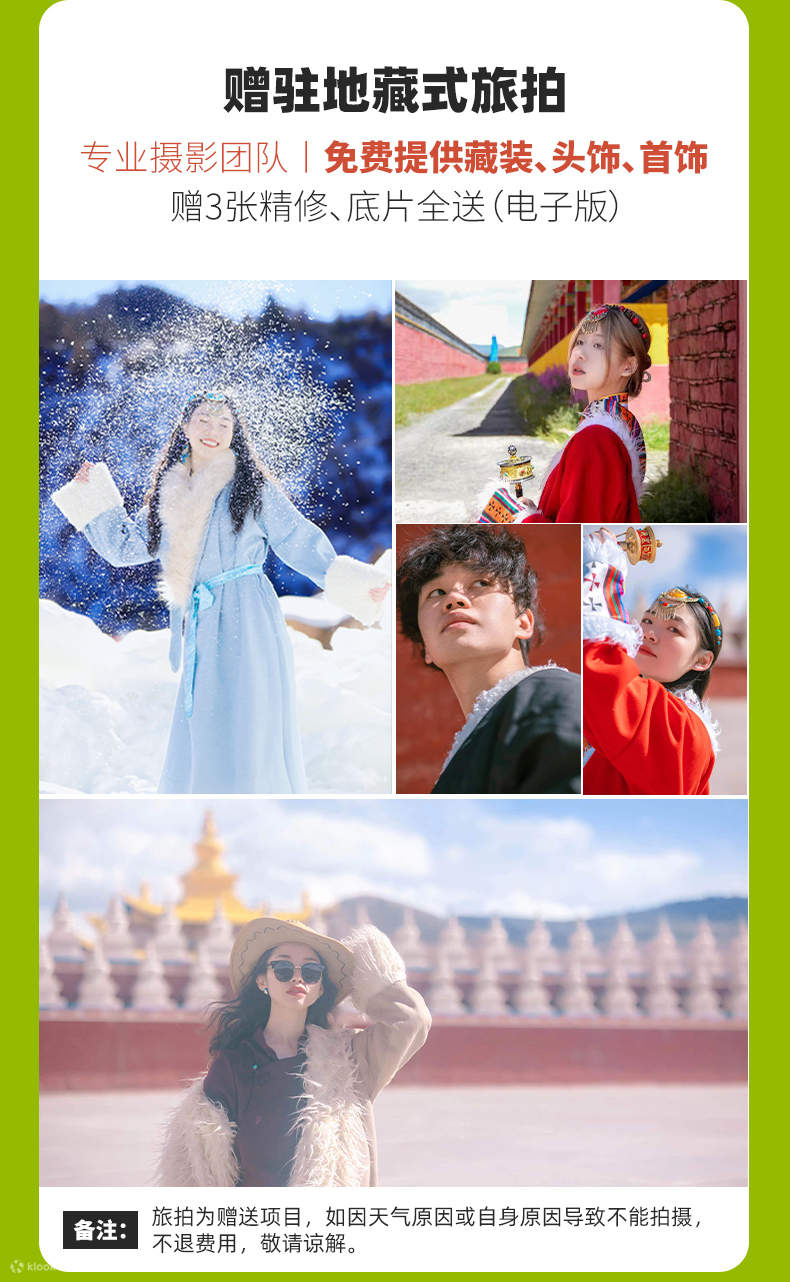 川西佛國5日（色達+四姑娘山雙橋溝+墨石公園+魚子西+紅海子+S434機場彩虹路+贈駐地藏式旅拍+逗超萌土撥鼠） - Klook香港