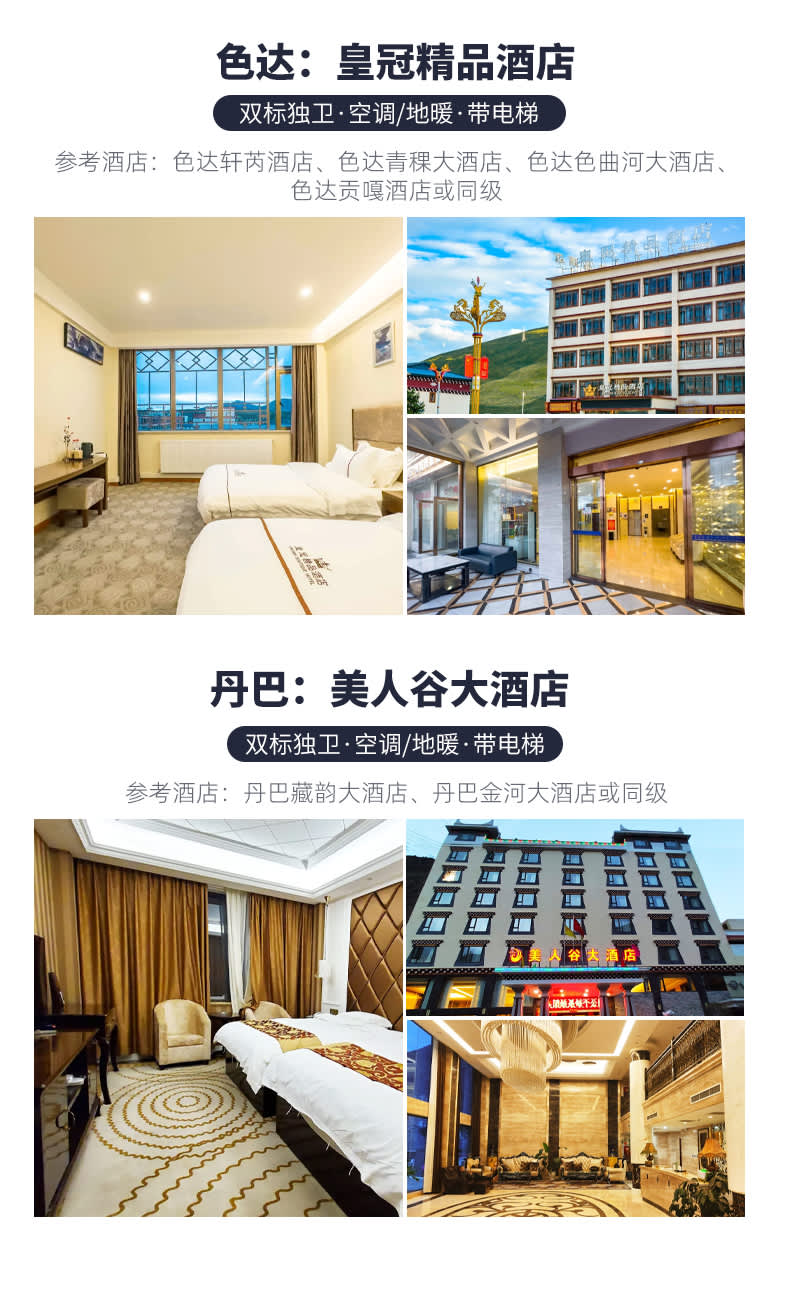 5-day tour in Western Sichuan (Seda + Shuangqiaogou in Siguniang Mountain + Moshi Park + Yuzixi ...