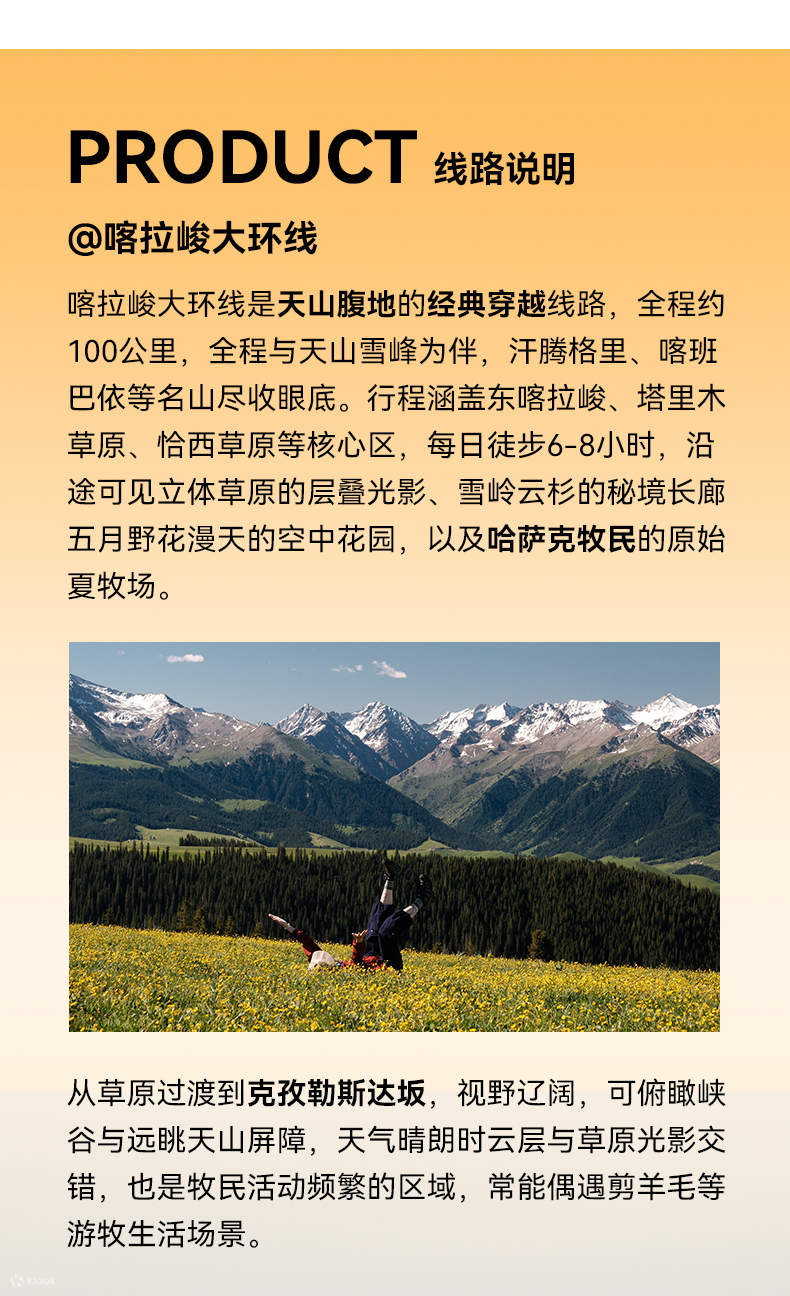 Xinjiang Kalajun Grand Loop Hiking 7-Day Tour (Specialized staff to set ...