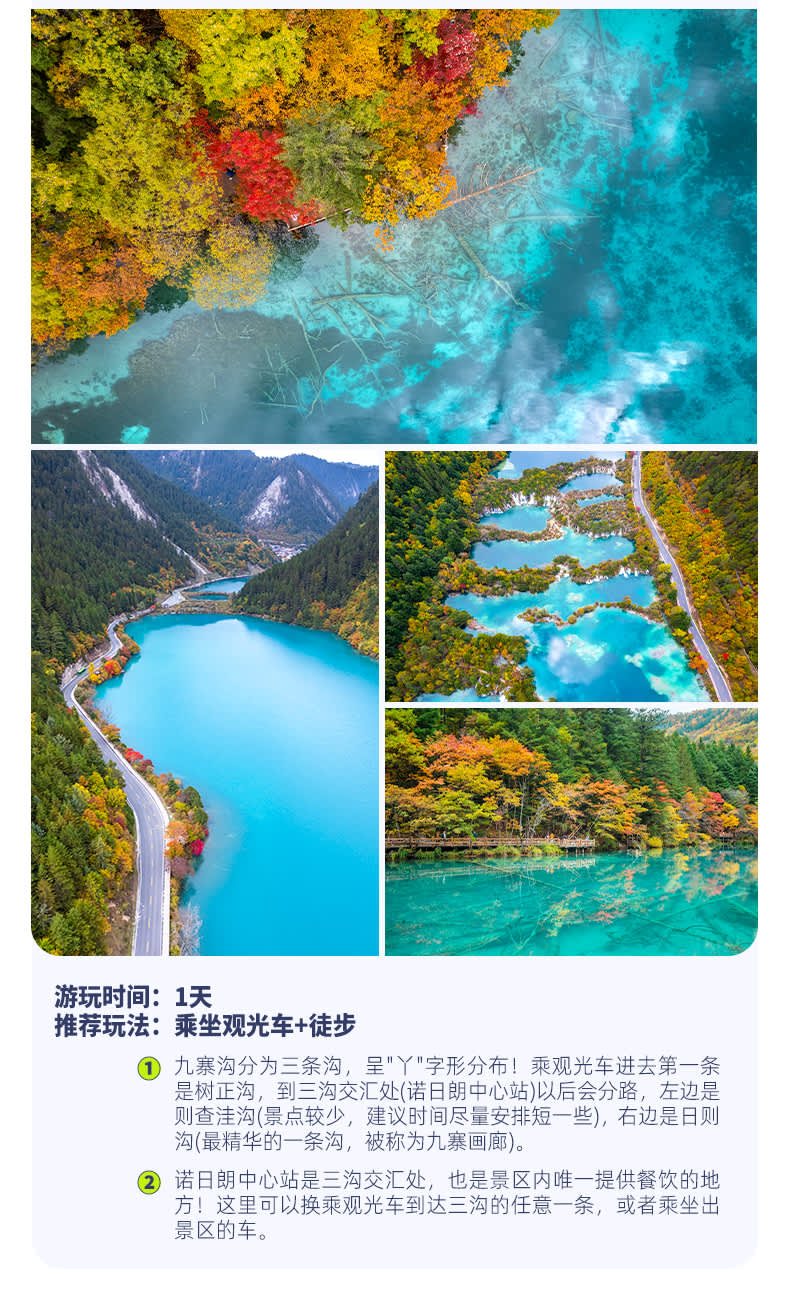 6-day Northwest Sichuan Colorful Forest Feast (Jiuzhaigou + Huanglong ...