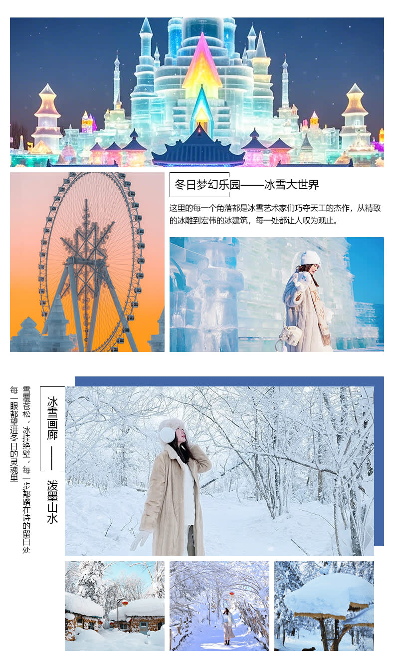 5-Day Tour of Northeast Harbin Snow Town, Ice and Snow Volga (Harbin ...