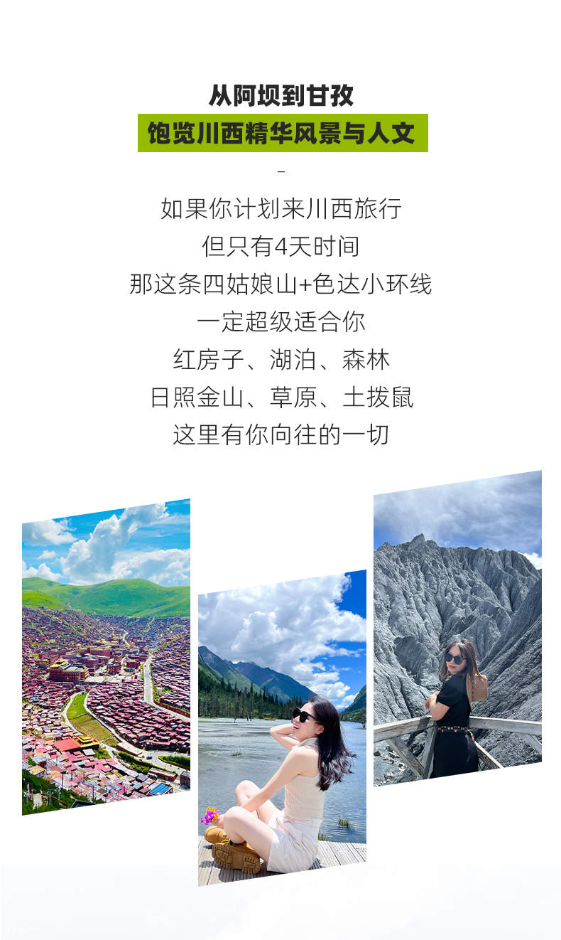 川西佛国5日（色达+四姑娘山双桥沟+墨石公园+鱼子西+红海子+S434机场彩虹路+赠驻地藏式旅拍+逗超萌土拨鼠） - Klook客路