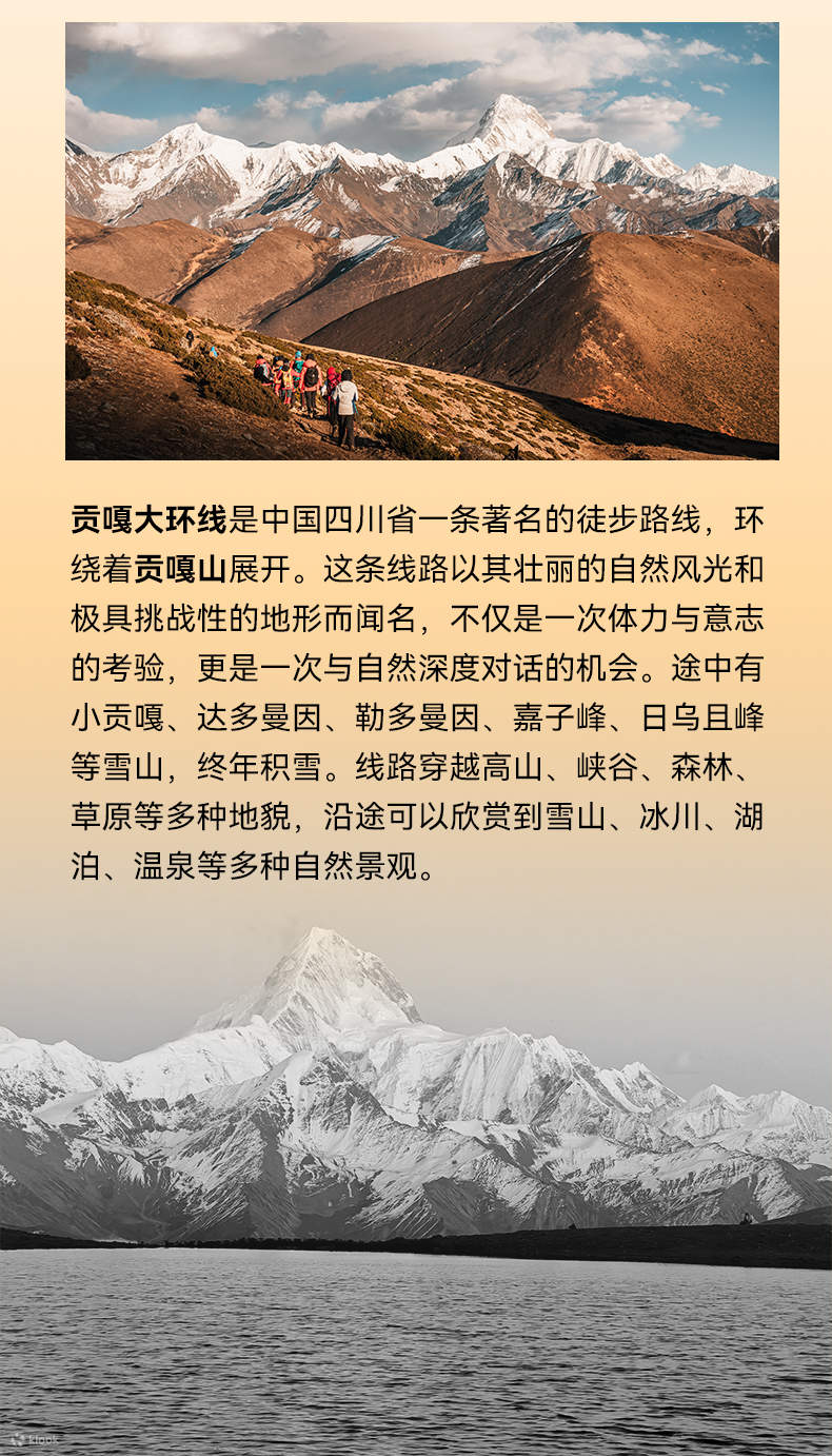 Chuyến đi bộ đường dài 8 ngày quanh Gongga Grand Loop ở Tây Tứ Xuyên (đi bộ đường dài nhẹ + tỷ ...