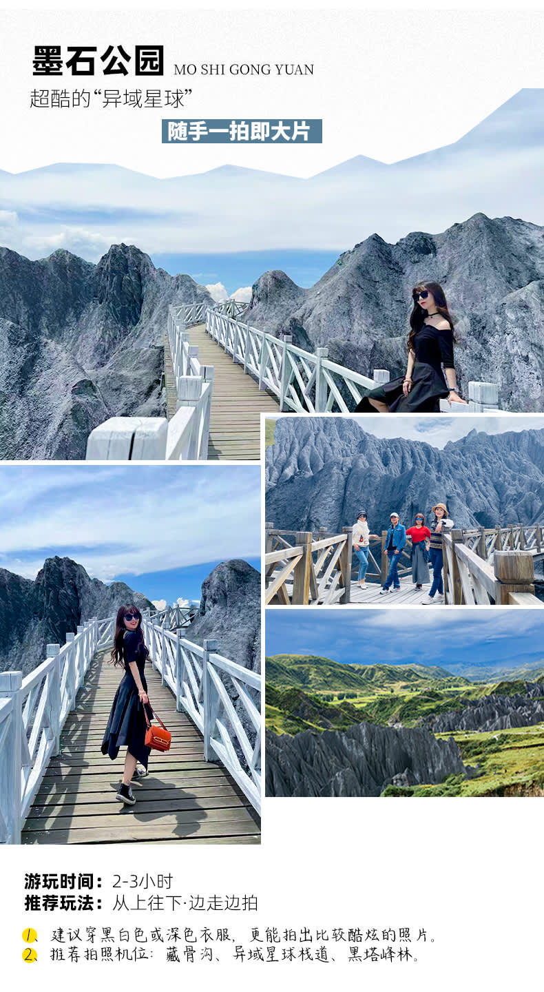 川西佛国5日（色达+四姑娘山双桥沟+墨石公园+鱼子西+红海子+S434机场彩虹路+赠驻地藏式旅拍+逗超萌土拨鼠） - Klook客路