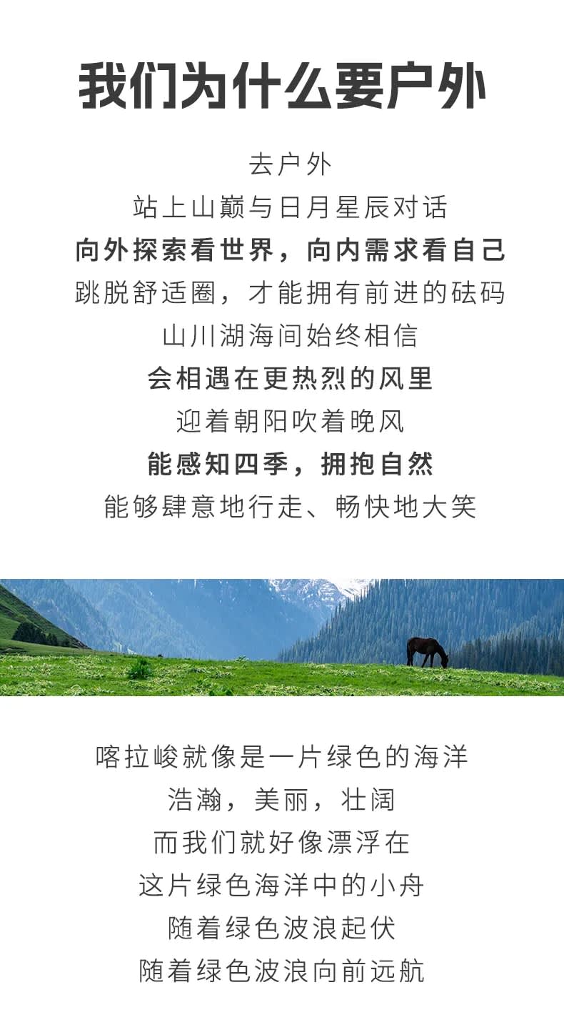 Xinjiang Ili Kalajun Small Ring Light Hiking for 4 days (Ling Xie 1:8 ...