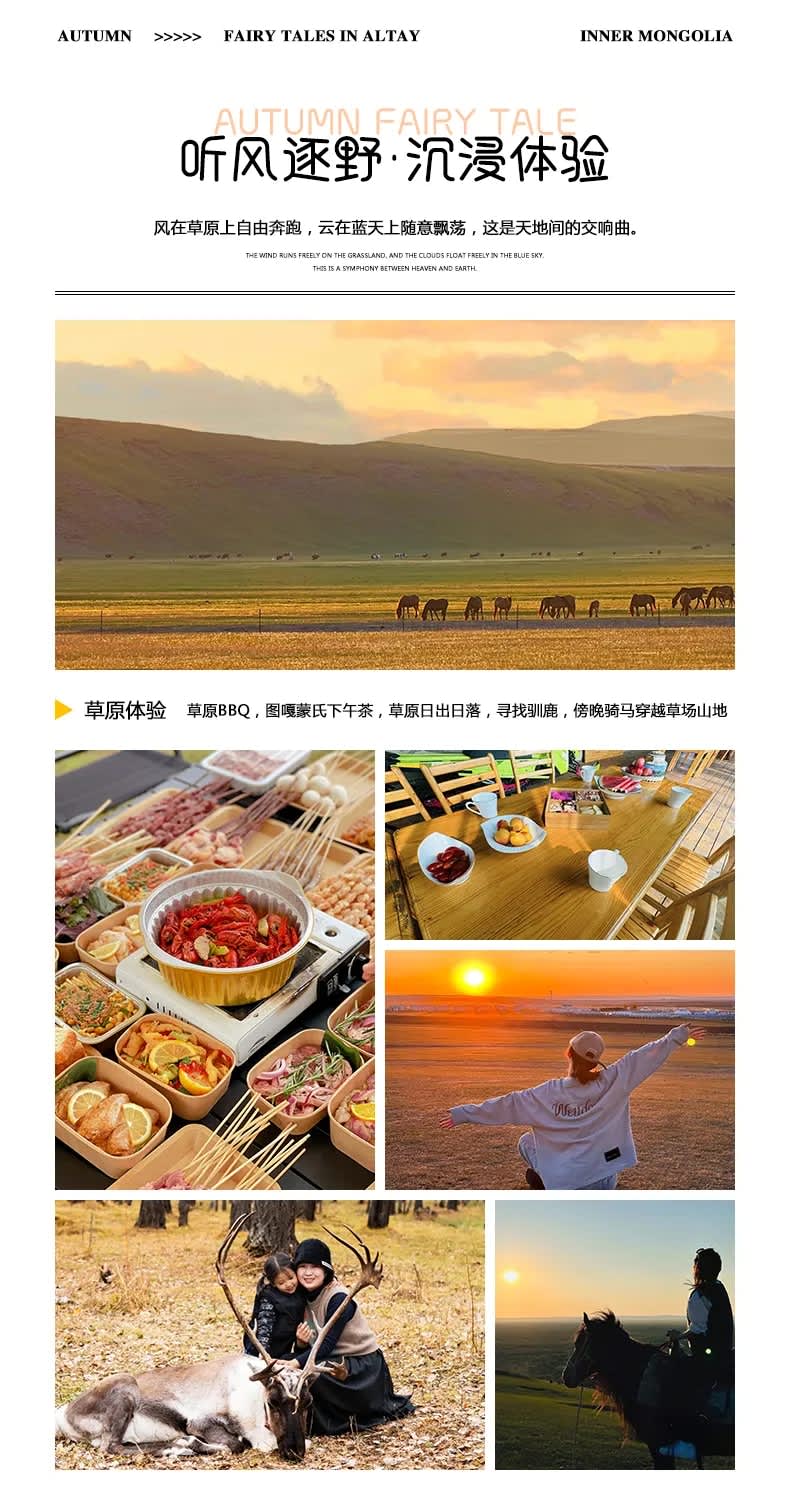 6-day tour of the Inner Mongolian grassland in Arshan (Morigele River + Aolunbukan + grassland ...