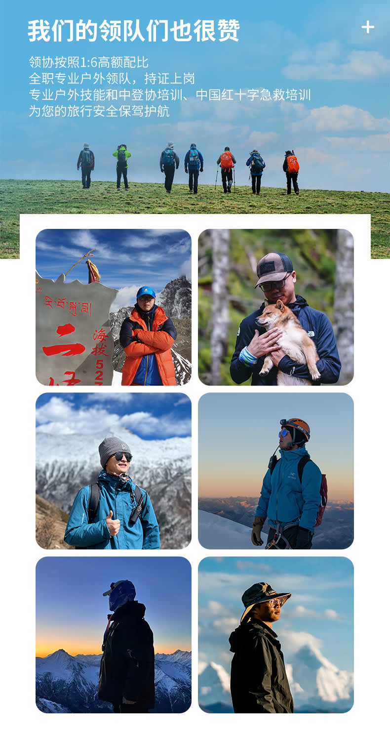 Xinjiang Ili Kalajun Hiking 88KM 7 Days (Team Leader 1:6 Collaboration ...