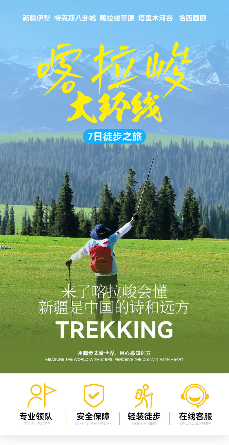 Xinjiang Kalajun Grand Loop Hiking 7-Day Tour (Specialized staff to set ...
