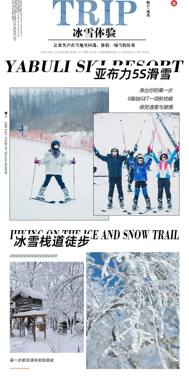 5-day winter trip in Harbin Snow Village in Northeast China - Klook