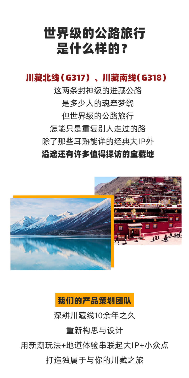 9-day beautiful Sichuan-Tibet tour (G317 on the northern Sichuan-Tibet line + G318 on the ...