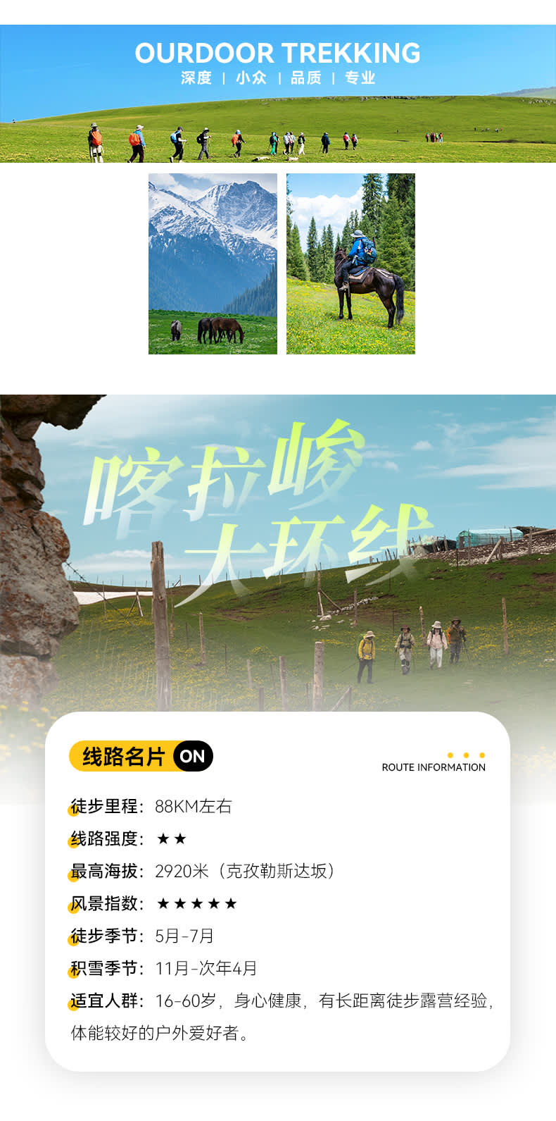 Xinjiang Kalajun Grand Loop Hiking 7-Day Tour (Specialized staff to set ...