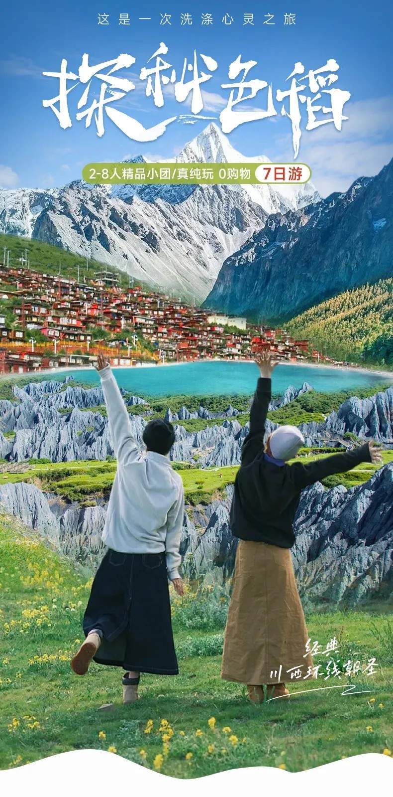 7-Day Tour in Western Sichuan (Daocheng Yading + Seda + Siguniang ...