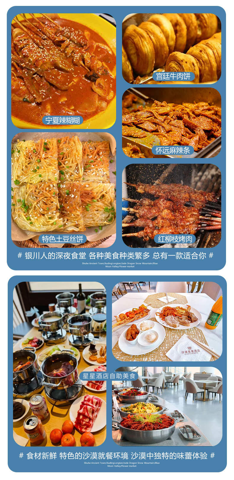 Ningxia niche exploration 5 days (Desert Star Hotel + Yellow River Inn ...