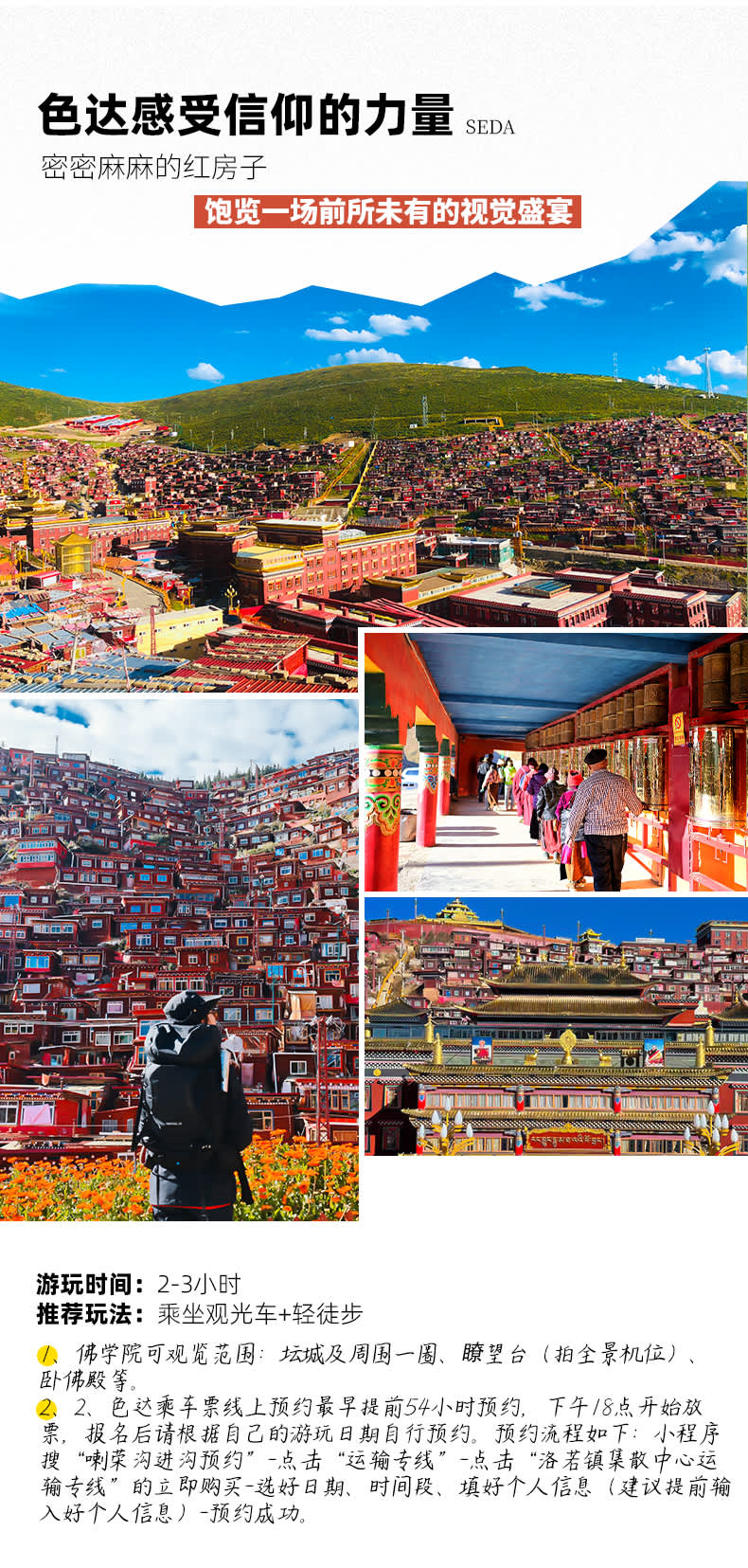 5-day tour in Western Sichuan (Seda + Shuangqiaogou in Siguniang Mountain + Moshi Park + Yuzixi ...