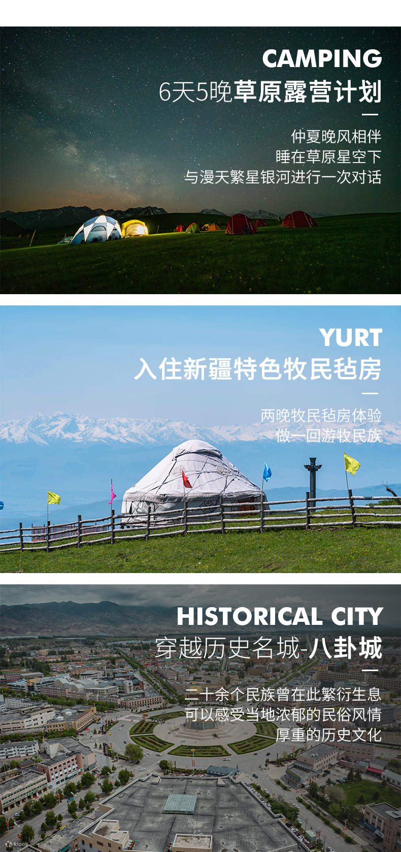 Xinjiang Ili Kalajun Hiking 88KM 7 Days (Team Leader 1:6 Collaboration ...