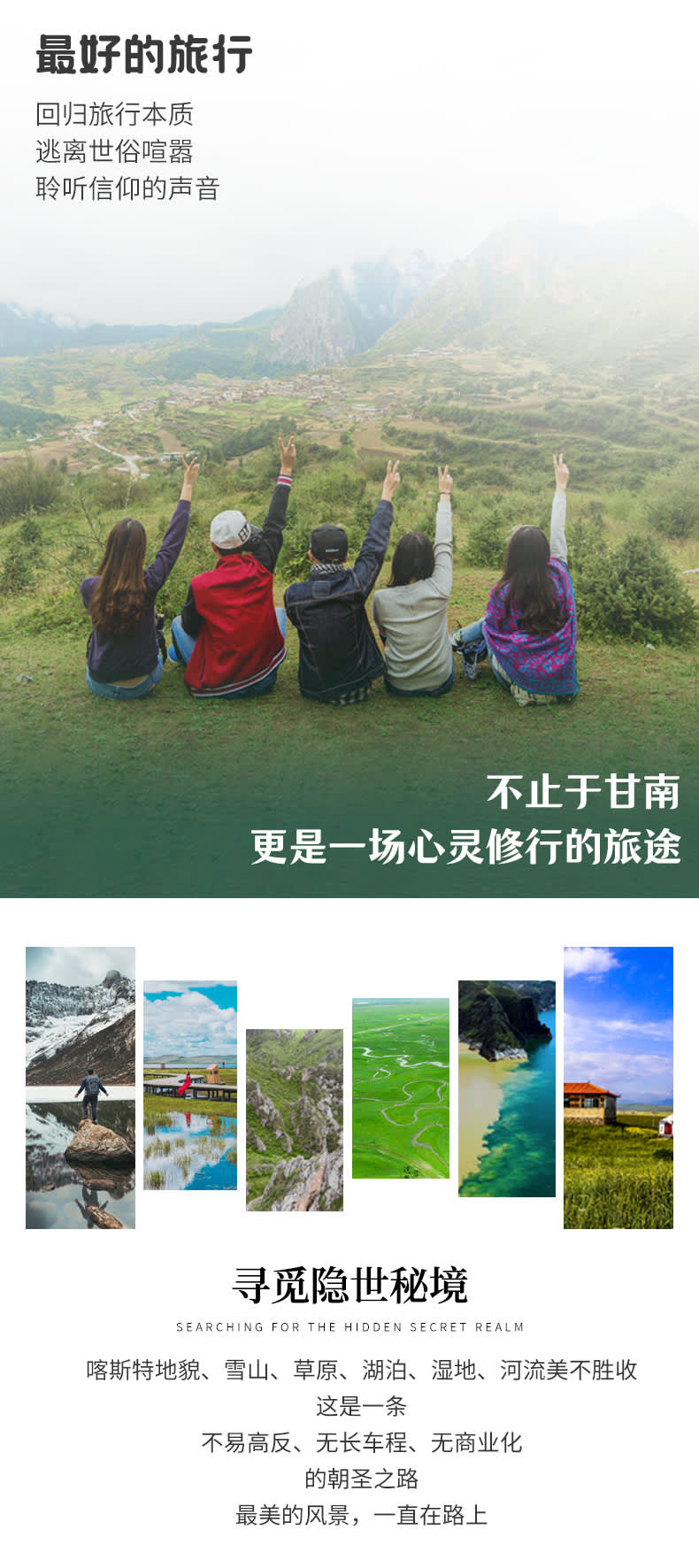 5-day tour of Gansu Secret Land in Gannan (Liujiaxia Reservoir ...