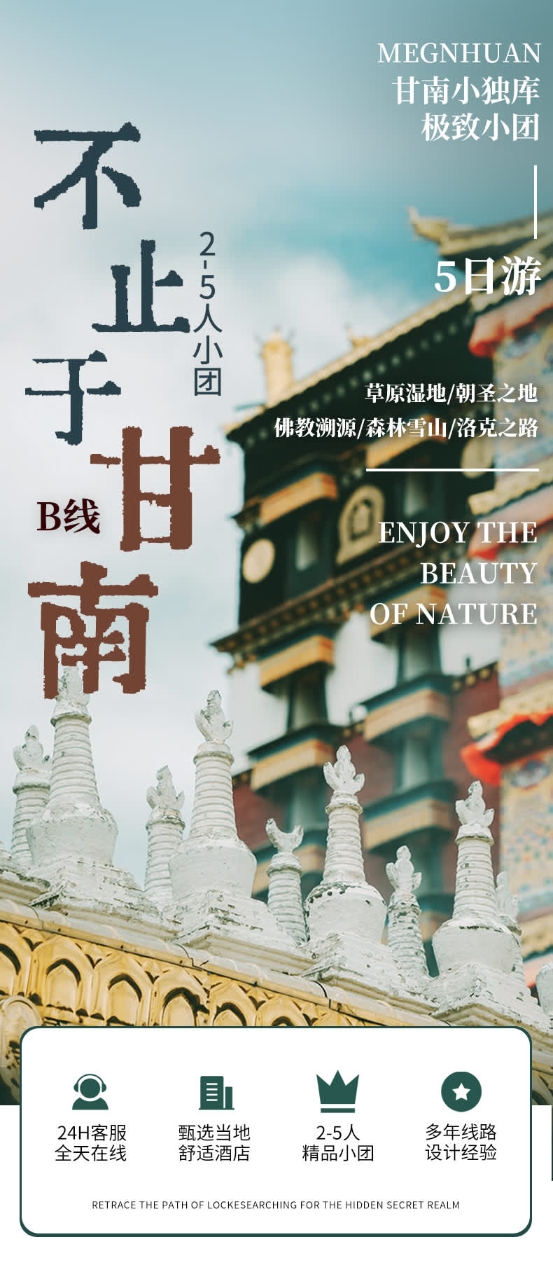 5-day tour of Gansu Secret Land in Gannan (Liujiaxia Reservoir ...