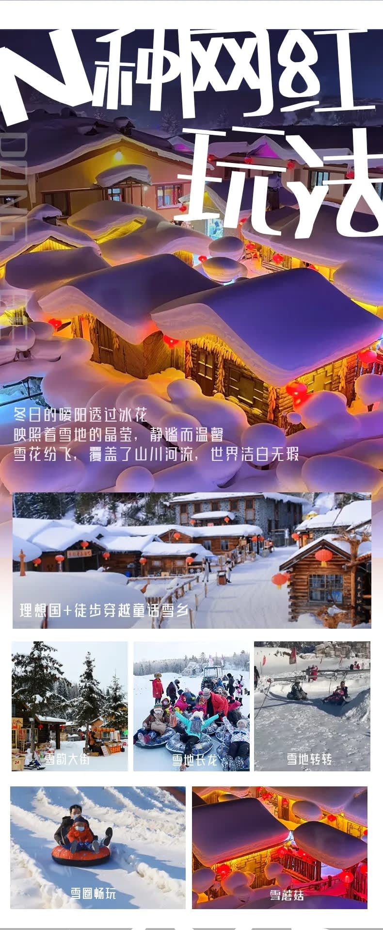 Tur 3 hari Northeastern Harbin Xuexiang Imprint (Fairy Tale Gou Xiong ...