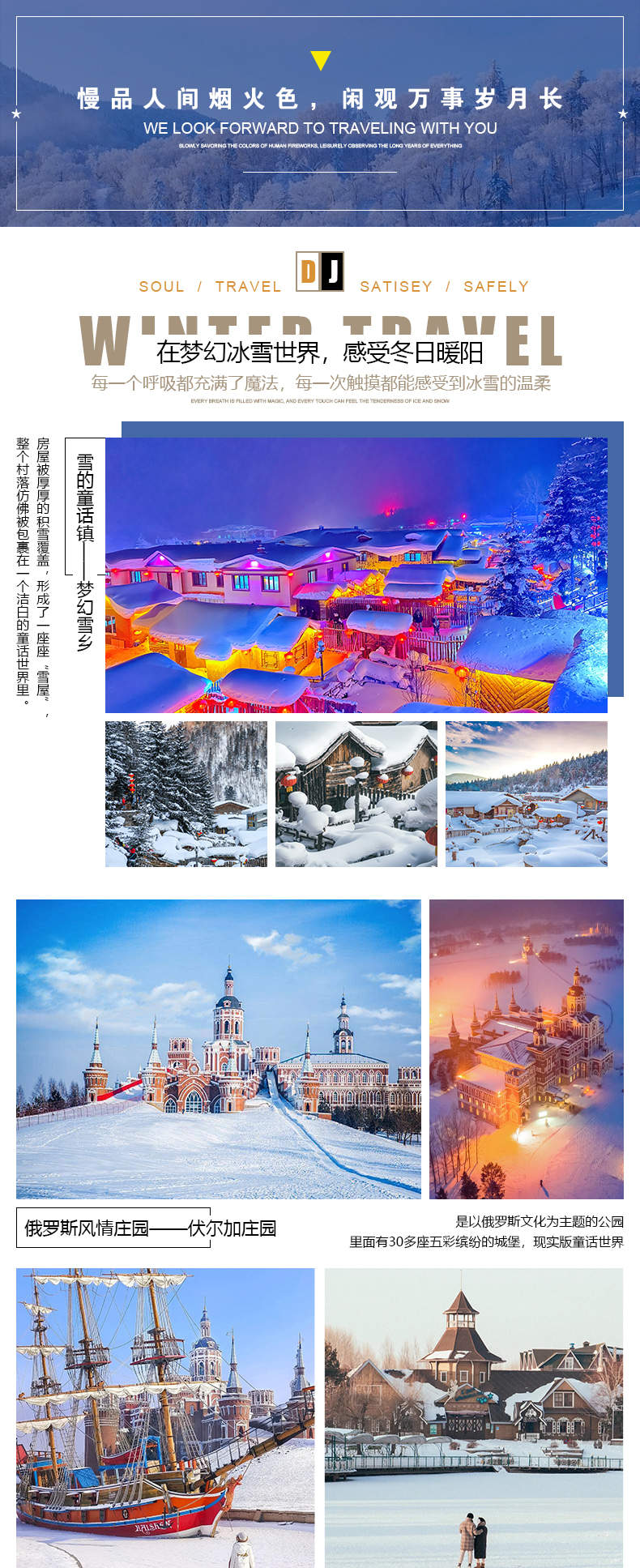 5-Day Tour of Northeast Harbin Snow Town, Ice and Snow Volga (Harbin ...