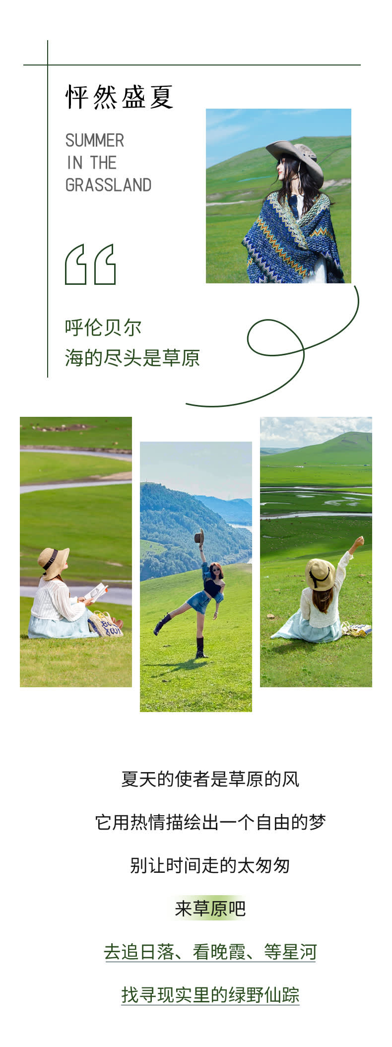 Private tour to Hulunbuir, full-course Tank 300 off-road vehicle ...