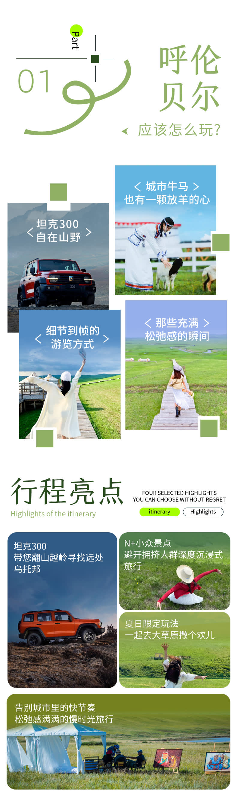 Private tour to Hulunbuir, full-course Tank 300 off-road vehicle ...