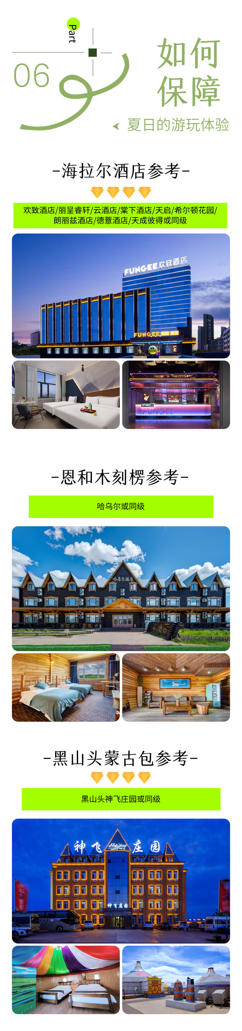 Private tour to Hulunbuir, full-course Tank 300 off-road vehicle ...