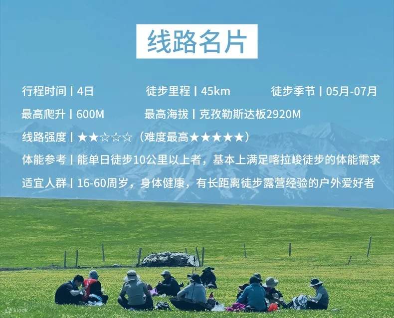 Xinjiang Ili Kalajun Small Ring Light Hiking for 4 days (Ling Xie 1:8 ...