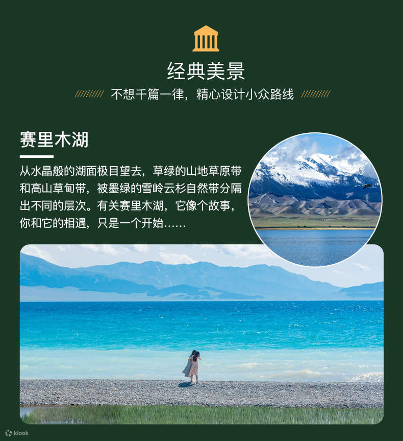 Xinjiang North Xinjiang Midsummer Ili 9 (Kendaraan off-road Tank 300 ...
