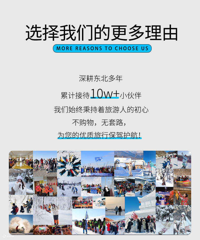 7-day Snow Viewing in Mohe North Country, Northeast China - Klook Singapore