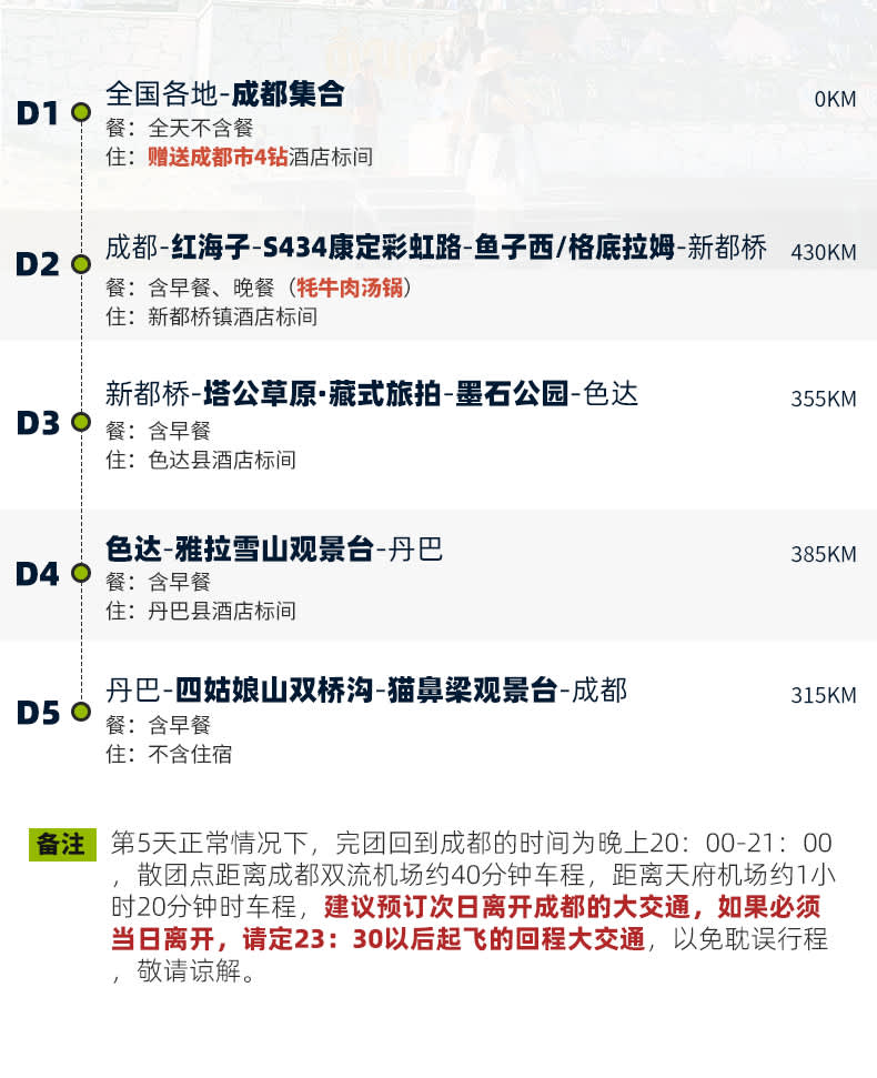 川西佛國5日（色達+四姑娘山雙橋溝+墨石公園+魚子西+紅海子+S434機場彩虹路+贈駐地藏式旅拍+逗超萌土撥鼠） - Klook香港