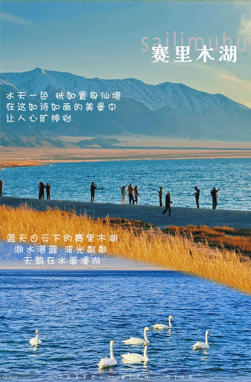 Xinjiang Autumn Scenery Northern Xinjiang 9 Days (Sai Li Mu Lake ...