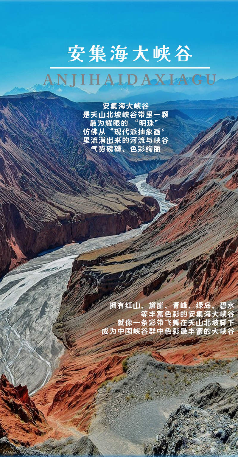 Xinjiang Autumn Scenery Northern Xinjiang 9 Days (Sai Li Mu Lake ...