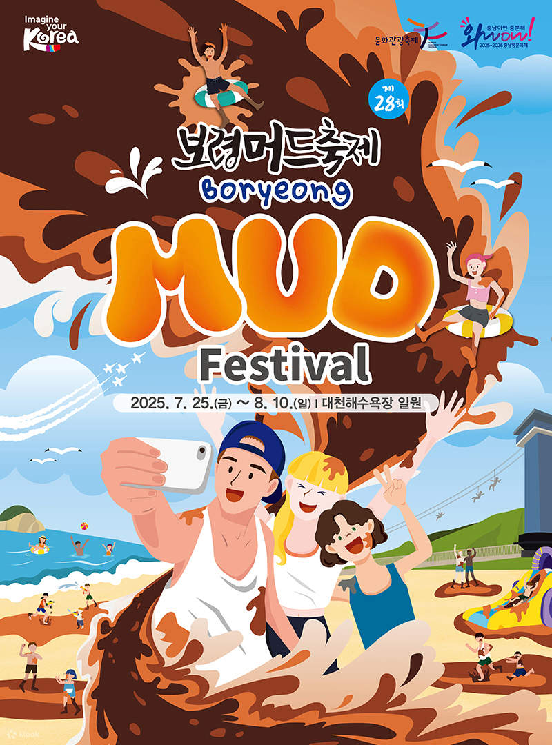 2025 Boryeong Mud Festival + K-Pop Concert One Day Tour from Seoul ...
