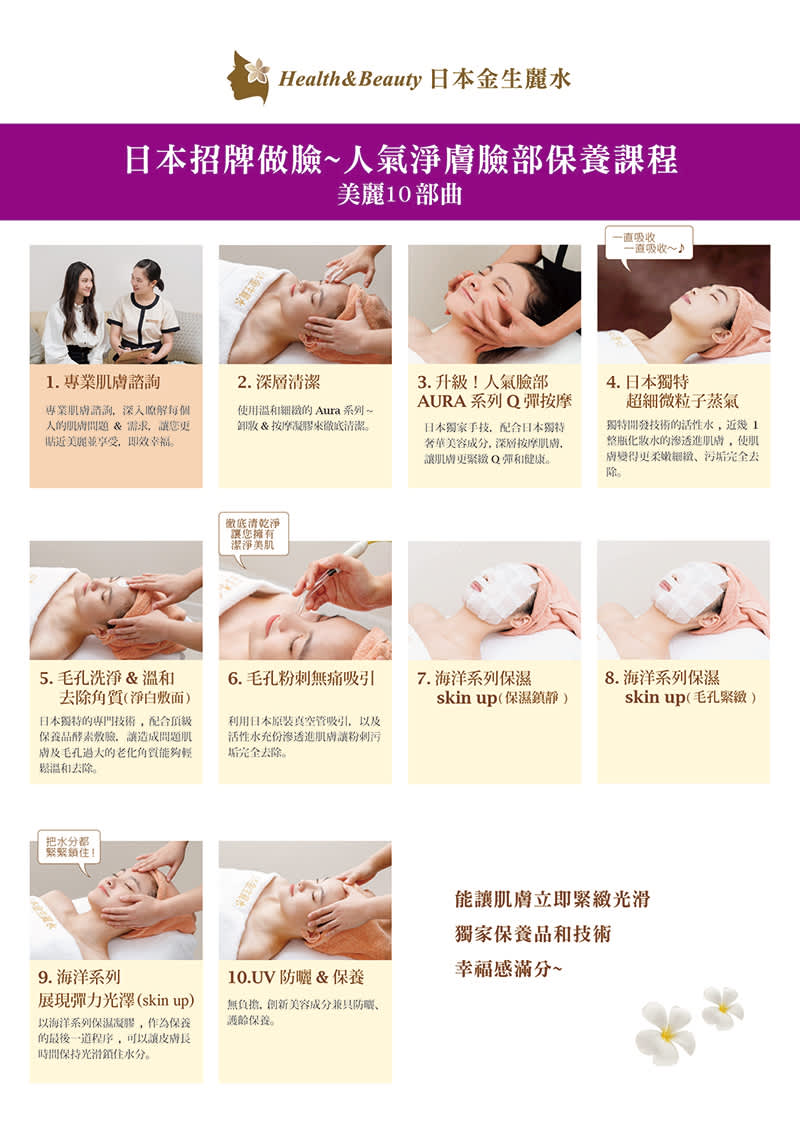 Taipei｜Japan Kinsheng Lishui Beauty SPA Top Club｜MRT Minquan West Road ...