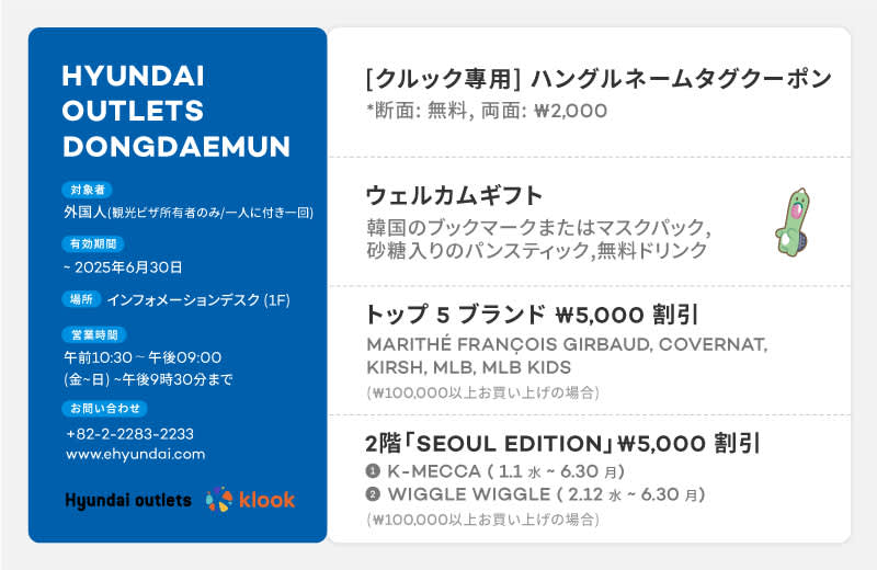 東大門割引クーポン - スーパーパス | Klook