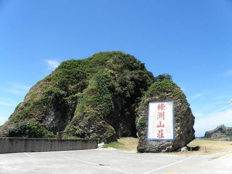 台东：绿岛三天两夜套装｜密境逐浪漫游＆机车环岛｜绿岛港口and机场出发 Klook客路