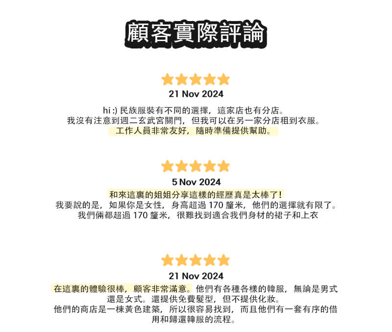 韓國首爾韓服租借體驗＆韓式髮型設計（景福宮分店） Klook 客路