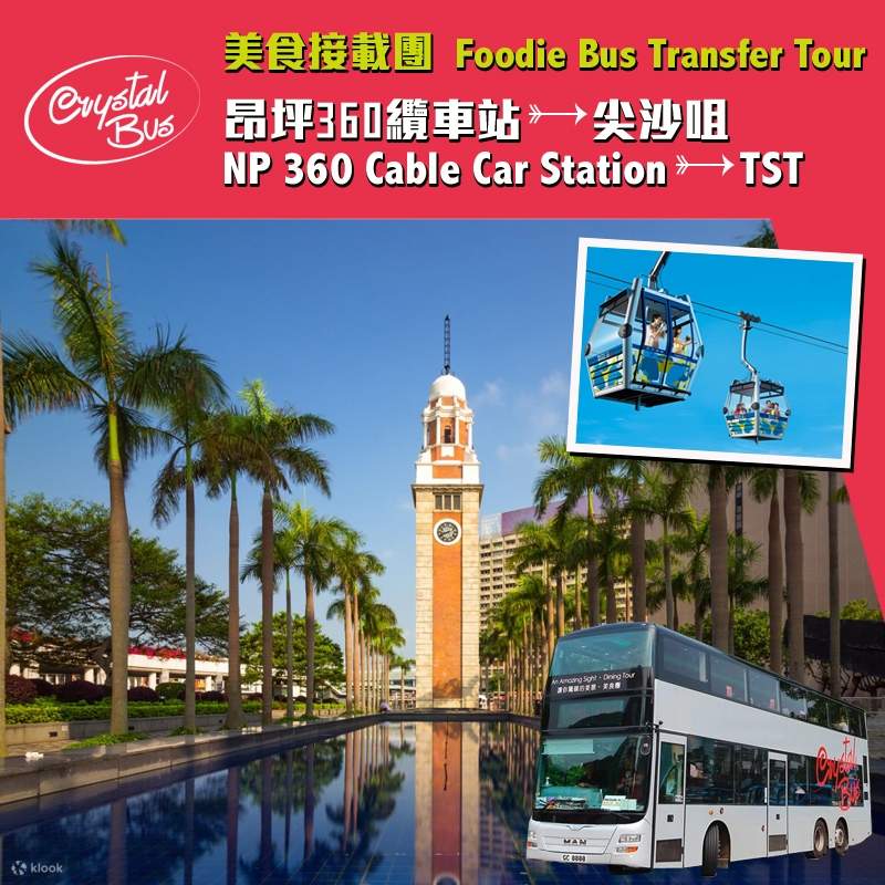 Foodies Bus Transfer Tour - Klook Hong Kong