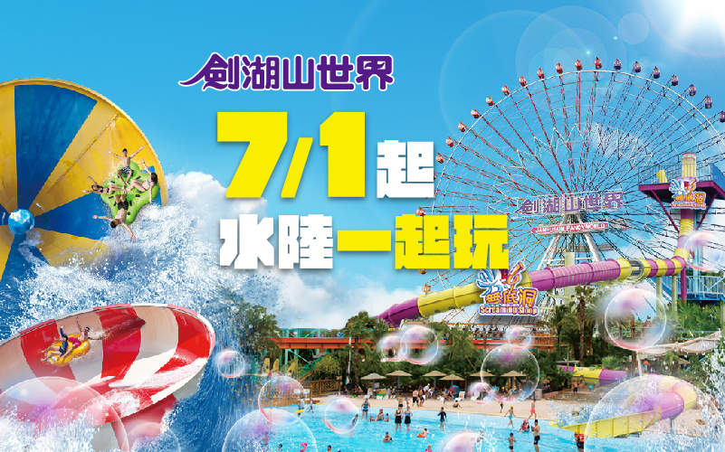 Janfusun Fancyworld TIcket - Klook