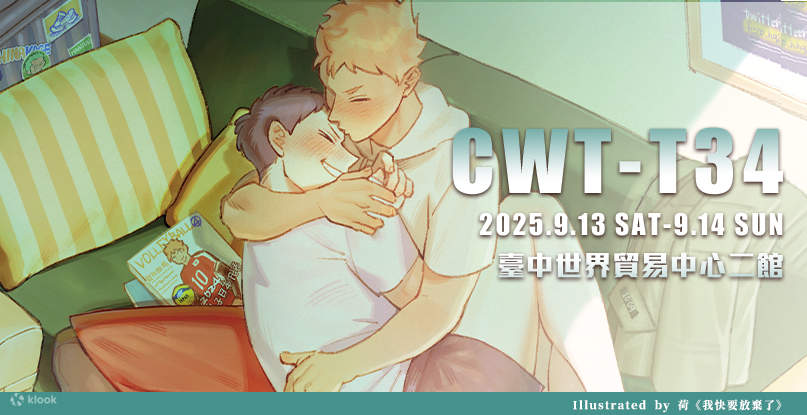 CWT-T34《台中場》台灣同⼈誌販售會 - Klook 客路