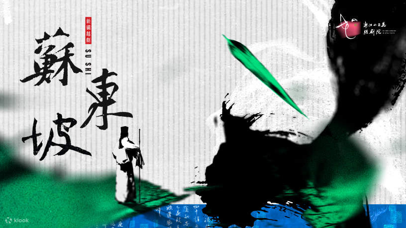 Xiqu Centre in Hong Kong - Klook