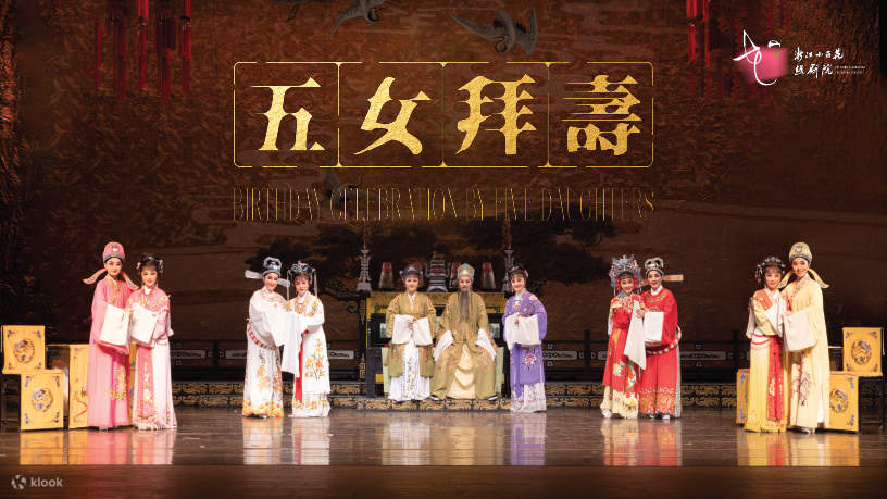 Xiqu Centre in Hong Kong - Klook