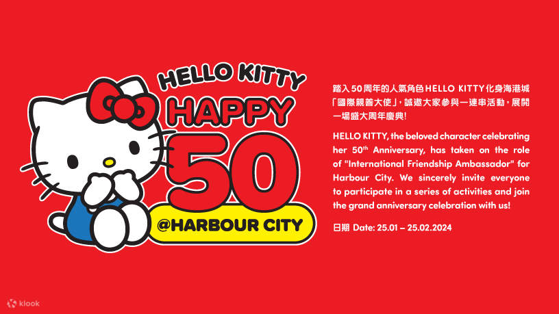 "HELLO KITTY · HAPPY 50 @Harbour City" Celebration Experience Package B ...